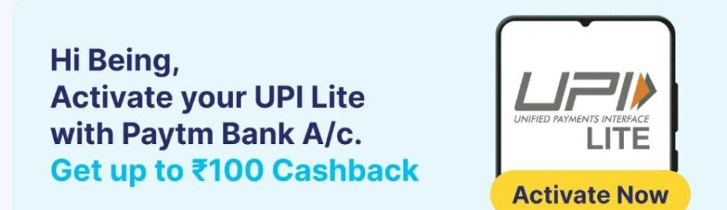 Paytm UPI Lite : Activate and Get Rs.100 Cashback | for all Users ...