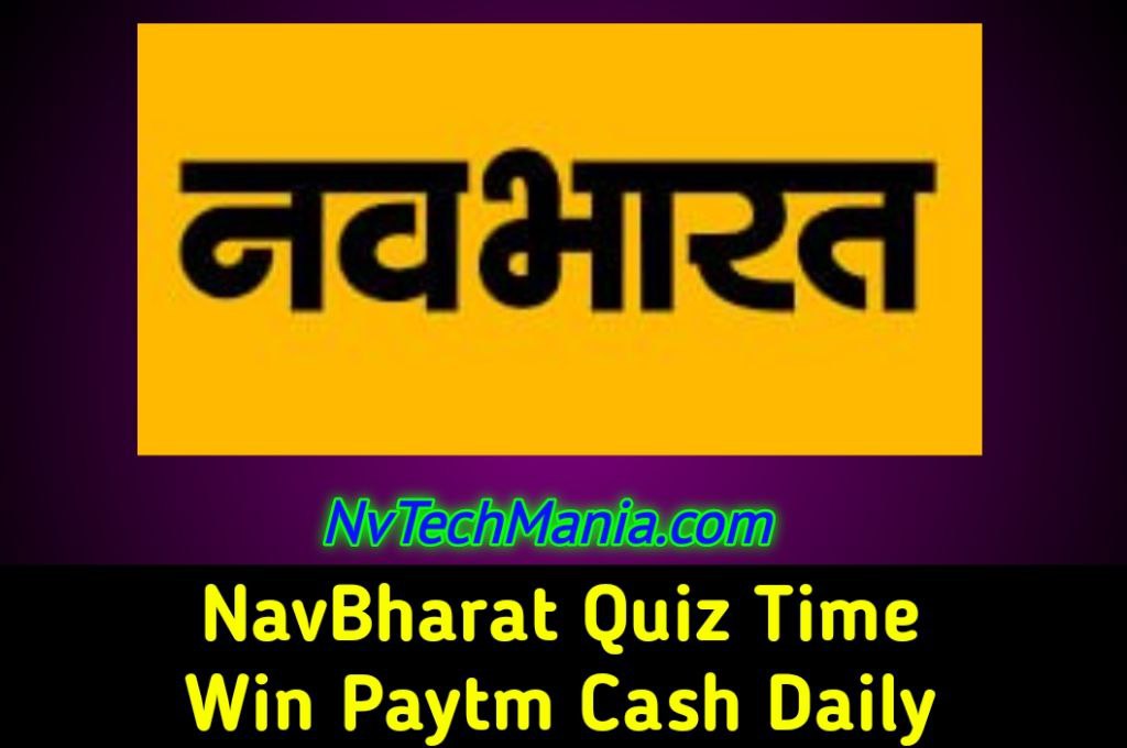 NavBharat Times Gold Quiz Time – Win Free Paytm cash - NvTechMania